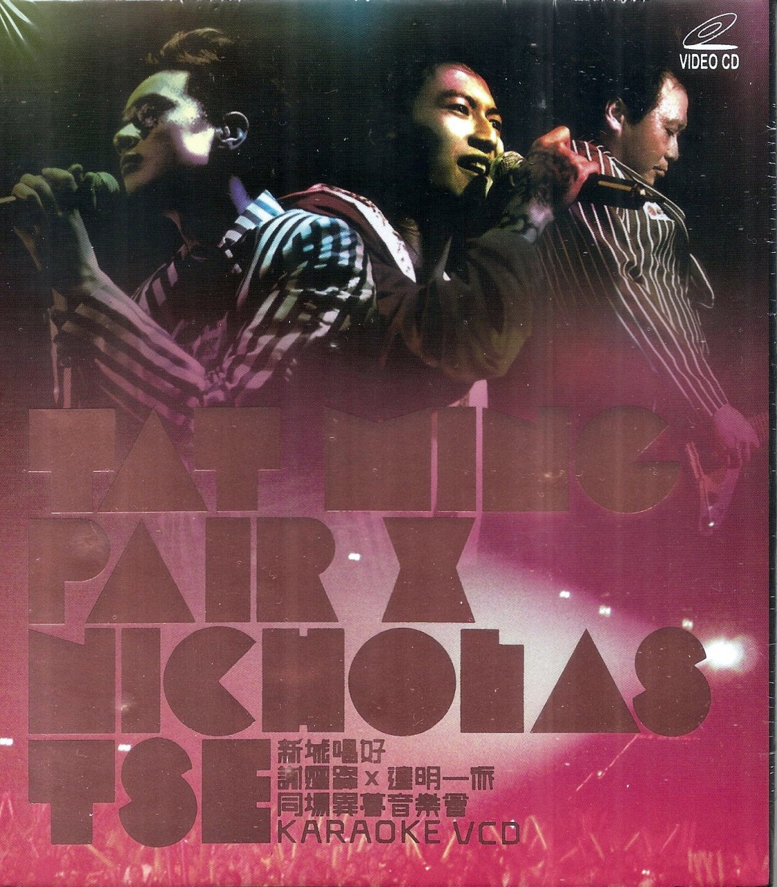 Tat Ming Pair X Nicholas Tse 新城唱好 謝霆鋒 X 達明一派同場異夢音樂會VCD (New & Sealed ...